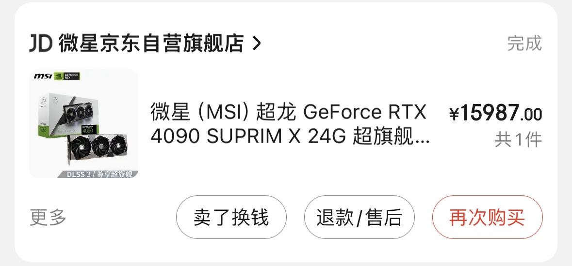 到底什么人在买4090 NGA玩家社区