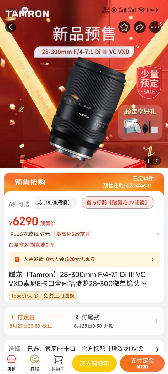 28-300开启预售了，和28200比哪个更值得购买 NGA玩家社区