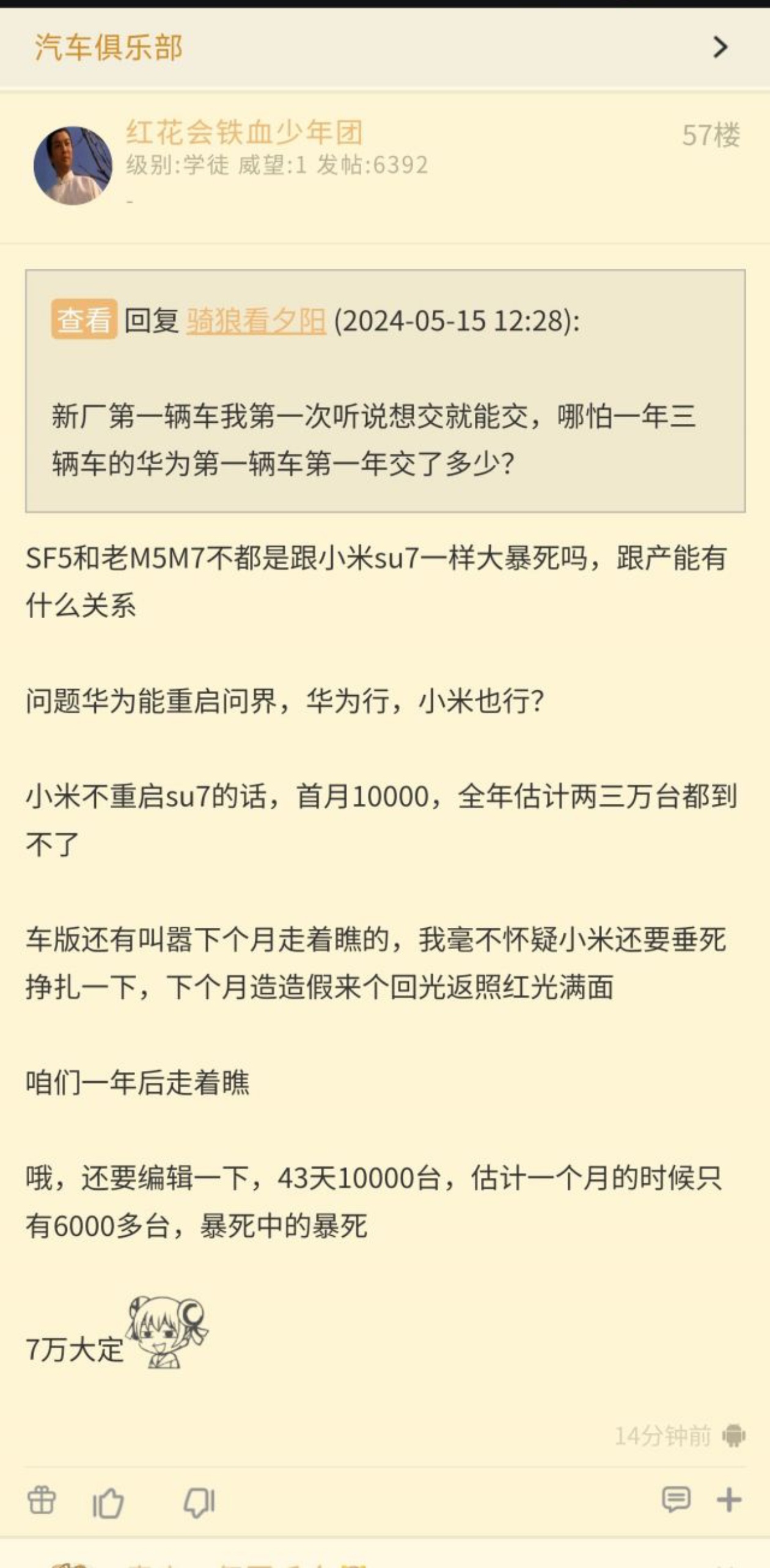 享界 S9 的最大竞品是问界 M9 NGA玩家社区