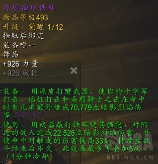 [PVE] [惩戒] [技术讨论] 11.0前夕惩戒骑攻略(图文视频)by影心 178
