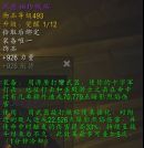 [PVE] [惩戒] [技术讨论] 11.0前夕惩戒骑攻略(图文视频)by影心 178
