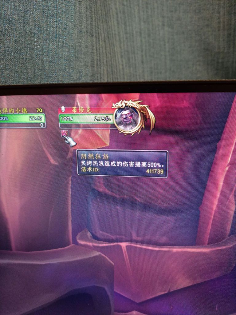 亚贝鲁斯老五莱修克《阴燃狂怒》这个buff一直就有吗？ NGA玩家社区