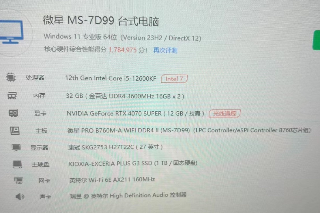 单主机7200合适嘛 NGA玩家社区