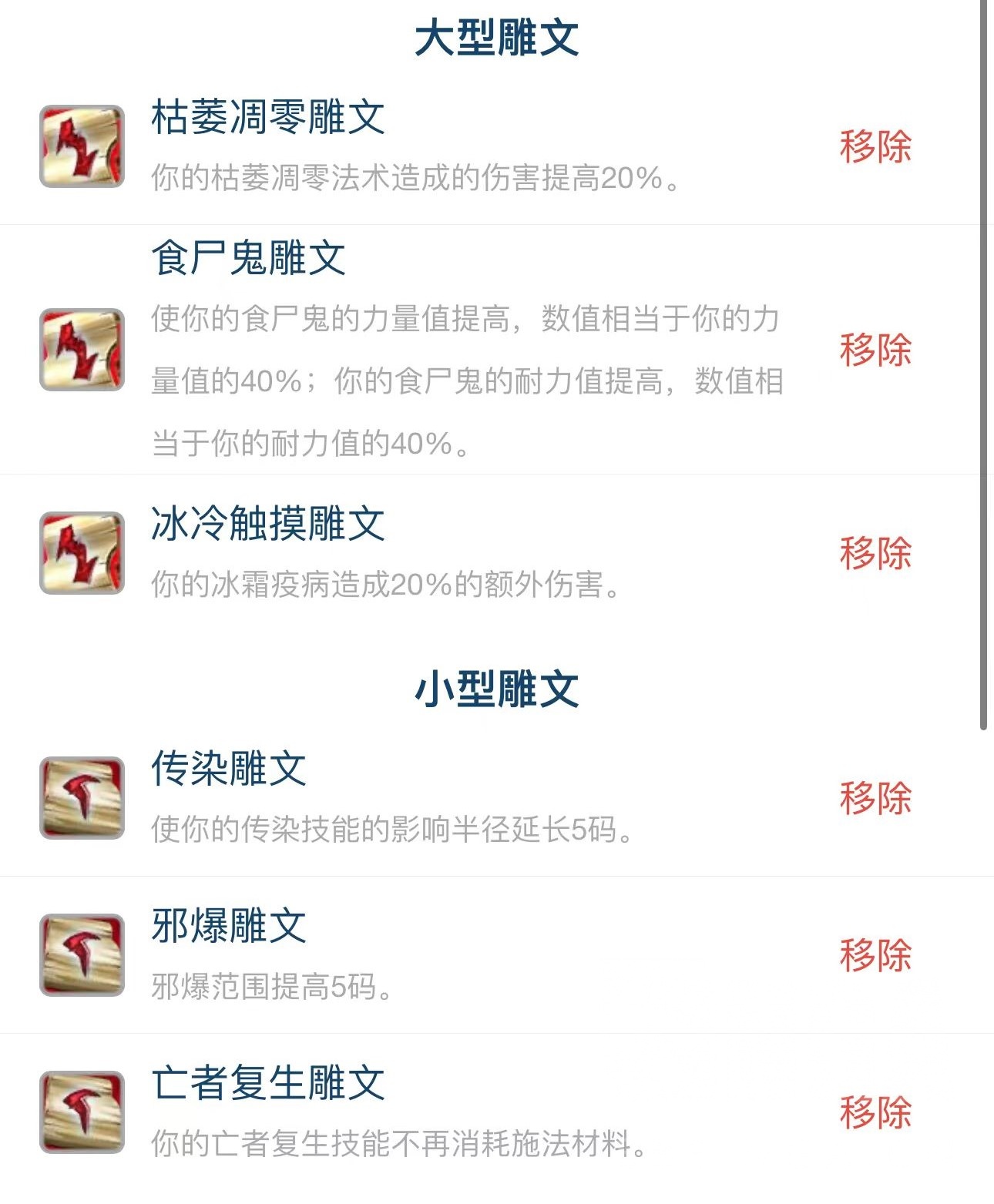 [双持邪DPS] [分享] 开袋即食，双持邪DK输出指南(续) NGA玩家社区