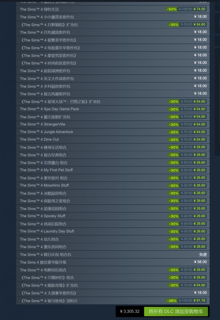 模拟人生4，哪些dlc是值得买的 NGA玩家社区