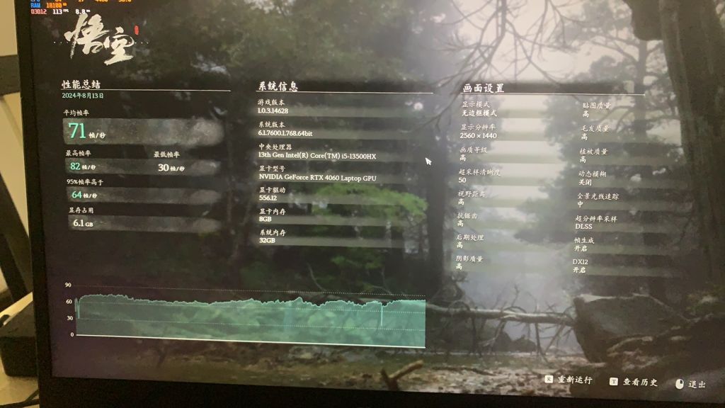 4060游戏本黑神话帧数测试供大家参考 NGA玩家社区