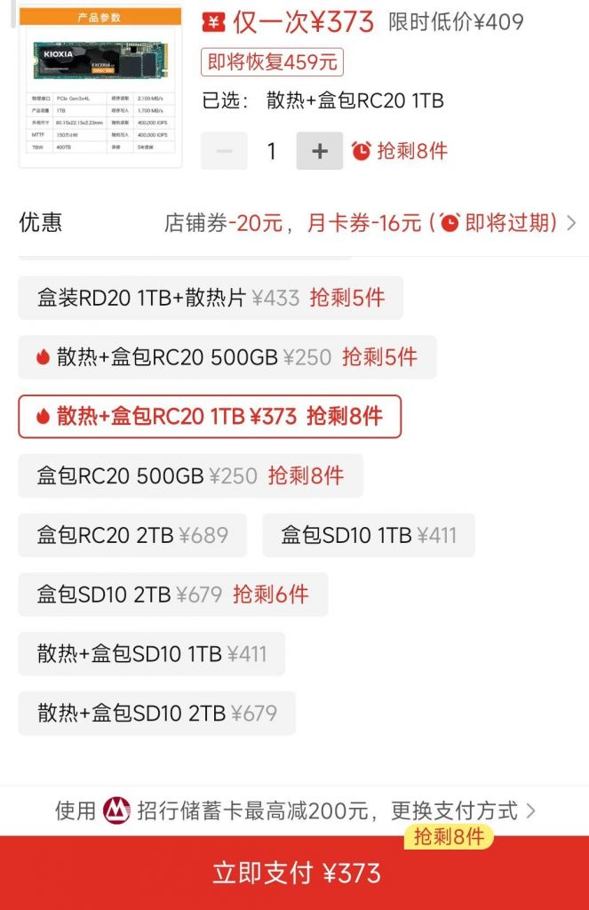 出一条几乎全新铠侠rc20 1t m.2固态 NGA玩家社区