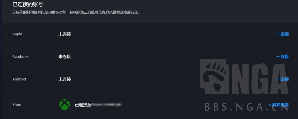 [讨论] XGP连接的战网账号，可以更换XGP吗？ NGA玩家社区