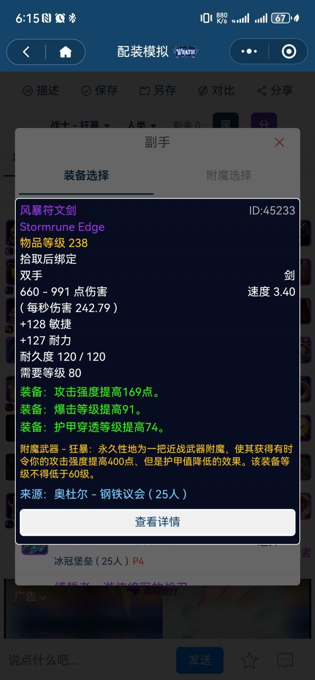 狂暴战PVE和PVP武器怎么选择 NGA玩家社区