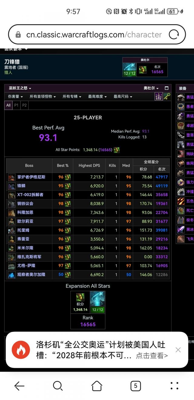 关于wcl问题 NGA玩家社区