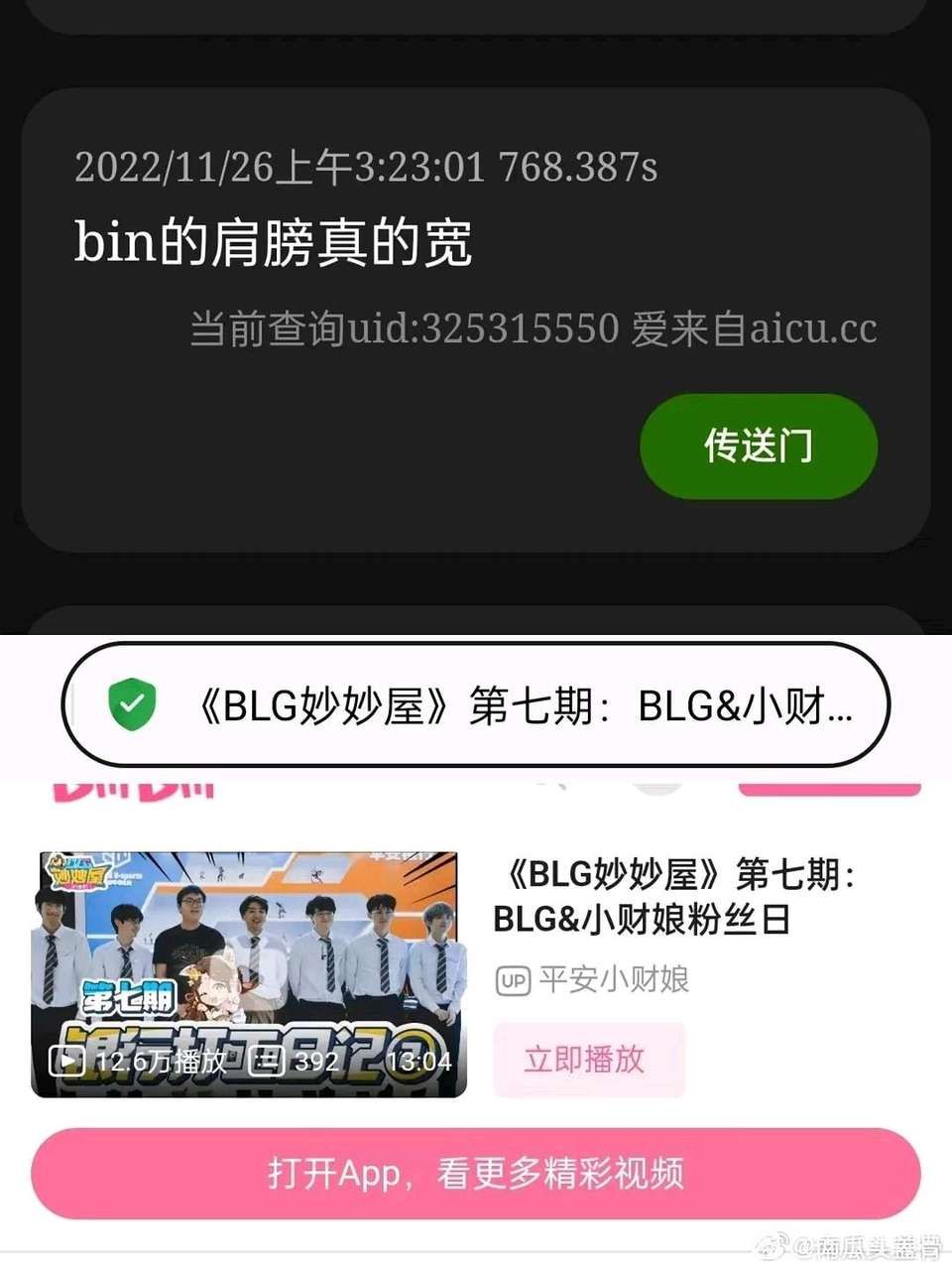 [场外杂谈]阿bin这个b站评论太变态了，大早上笑得我肚子疼 NGA玩家社区