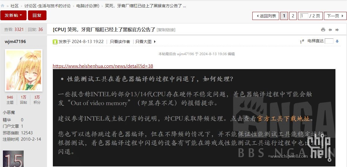 黑猴测试工具出来之后，才发现自己的13700K缩肛了，估计很多人也是吧 NGA玩家社区