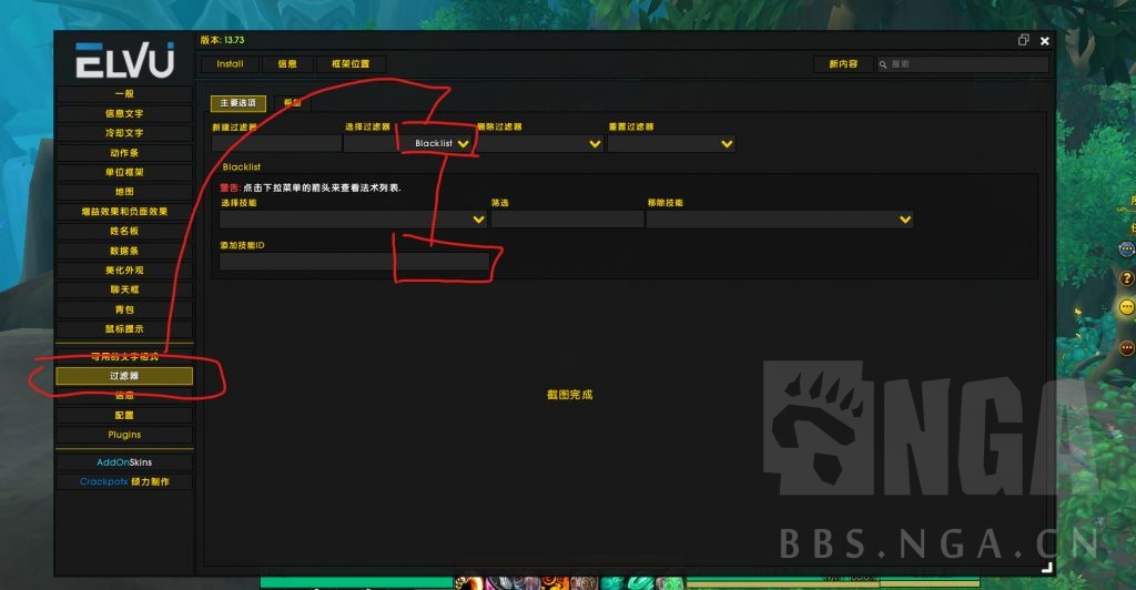 [ElvUI]敌对姓名版buff显示问题 NGA玩家社区