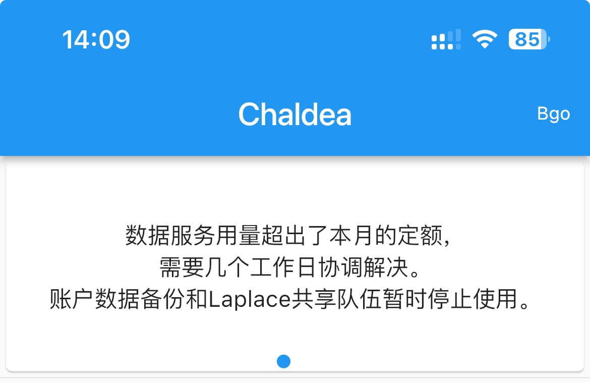 chaldea无法查看共享队伍 NGA玩家社区