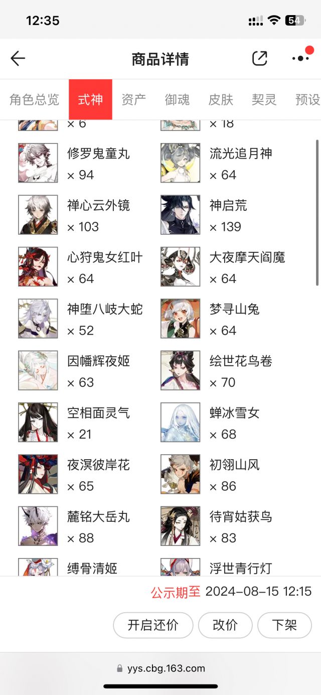 1.5k 出一个 招财158.18 5头2尾 170满速 2.5w风姿 NGA玩家社区