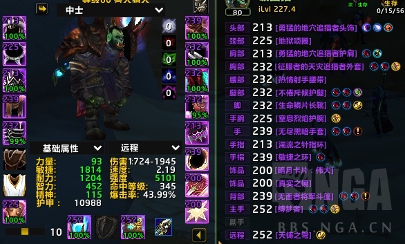 大家帮我看一下这个猎人号打木桩多少算合格的。。 NGA玩家社区