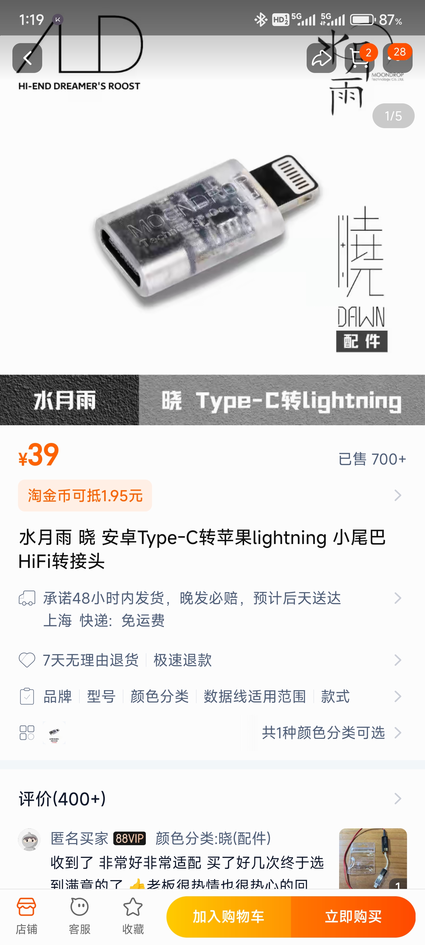 space小尾巴插typec转lighting转接头 NGA玩家社区