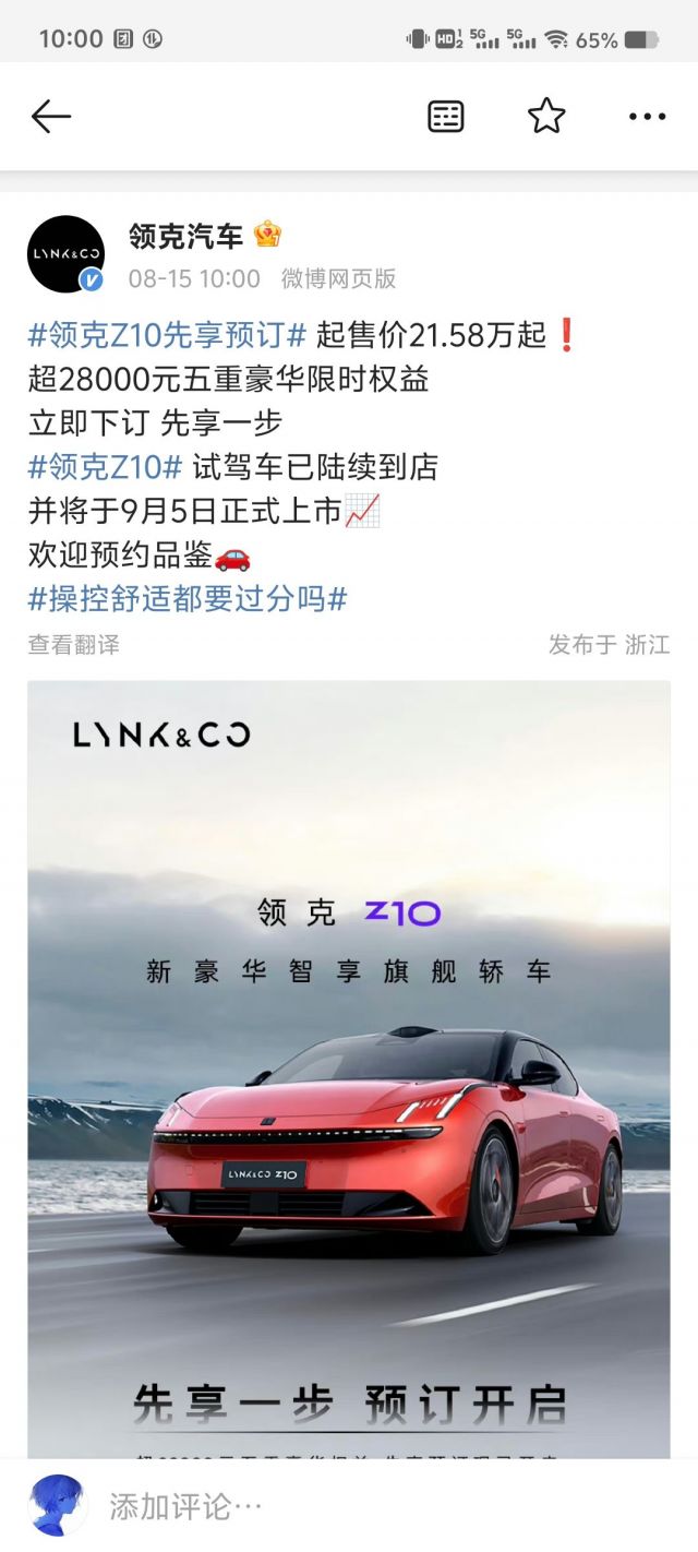 微博发了z10 21.5w起 NGA玩家社区