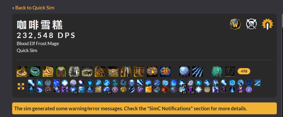 simc仿真应该是正确了 NGA玩家社区