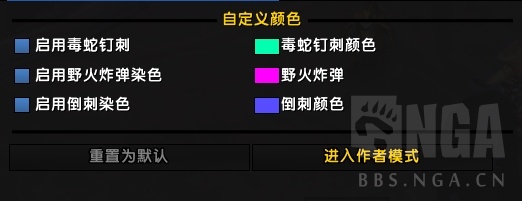 [WA] [Plater]通用职业染色+仇恨染色+特殊怪染色 by 林无双 NGA玩家社区