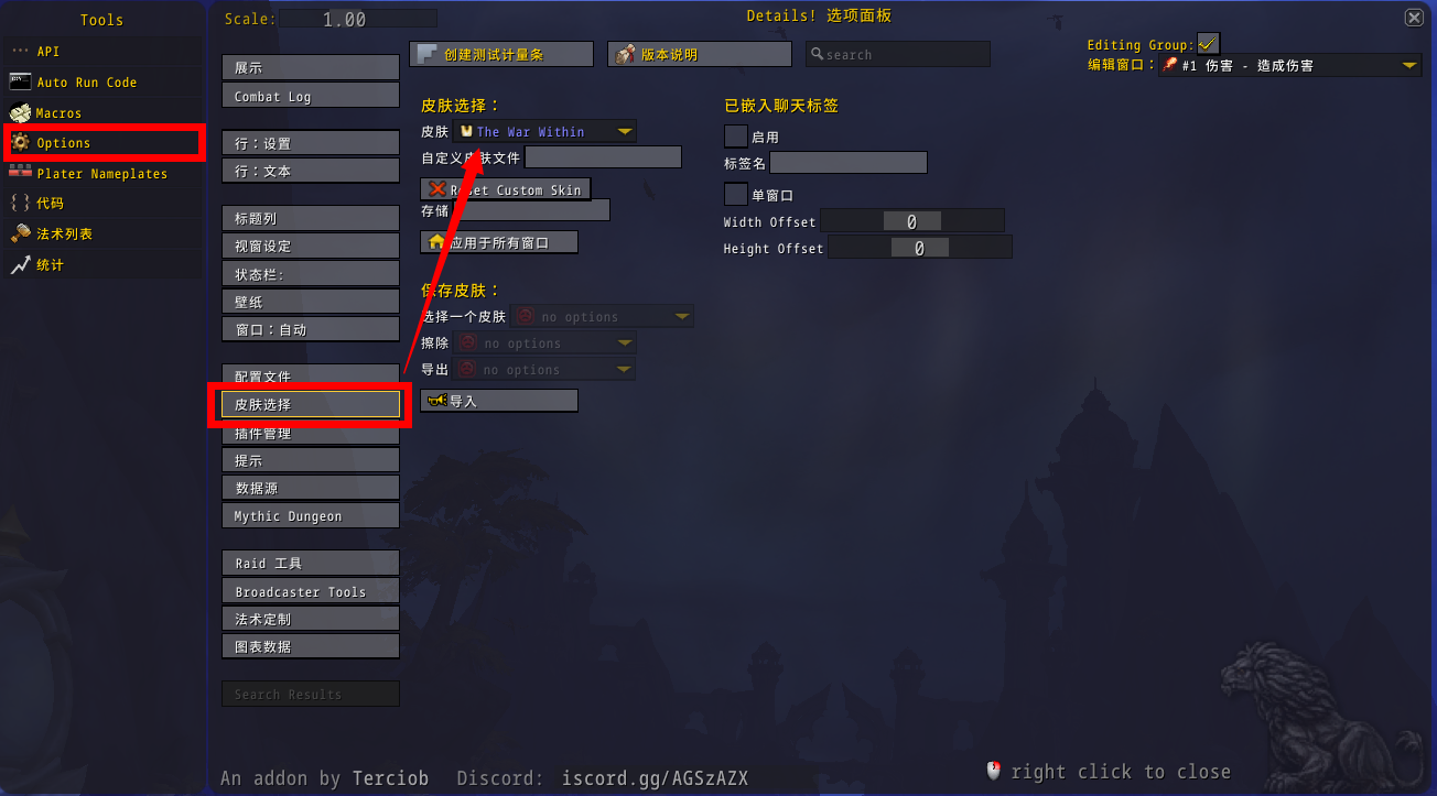 [插件周报] Appearance Name 幻化收藏展示名称、Details! - Skin 'The War Within' 计量条美化、ItemLevels in Bags 原生背包显示 ...