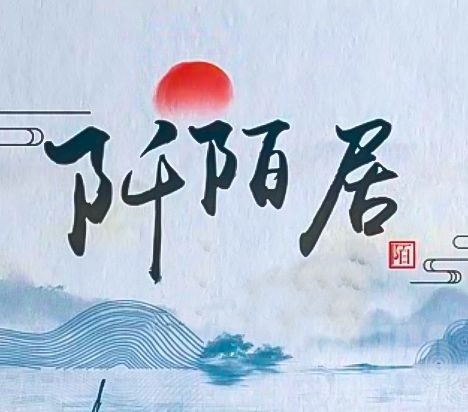 [国服][一区][死亡之翼][阡陌居] 412三天团，进度M5/8，招募狂暴战！奶僧！猎人！术士！惩戒骑！ NGA玩家社区