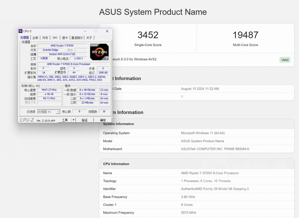 [硬件产品讨论] 9700x测试，其实提升挺不错的(GB6，yc mlc)。 NGA玩家社区