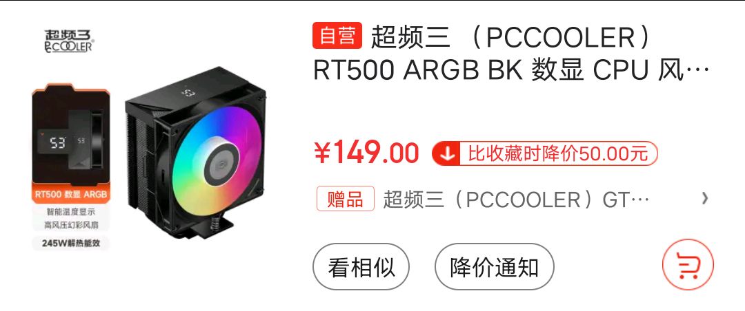 超频3 rz500数显版降价50，近期装机的可以冲！ NGA玩家社区