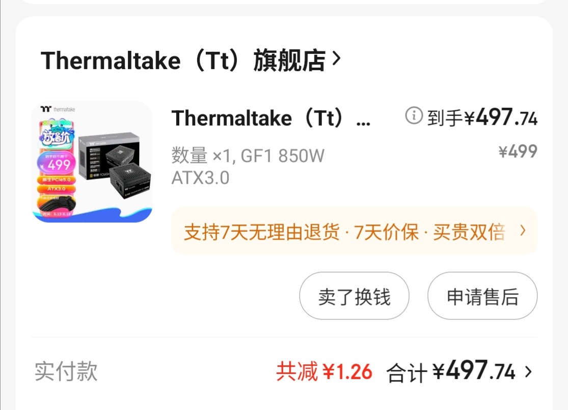 TT 钢影GF1 850 ATX3.0怎么样 NGA玩家社区