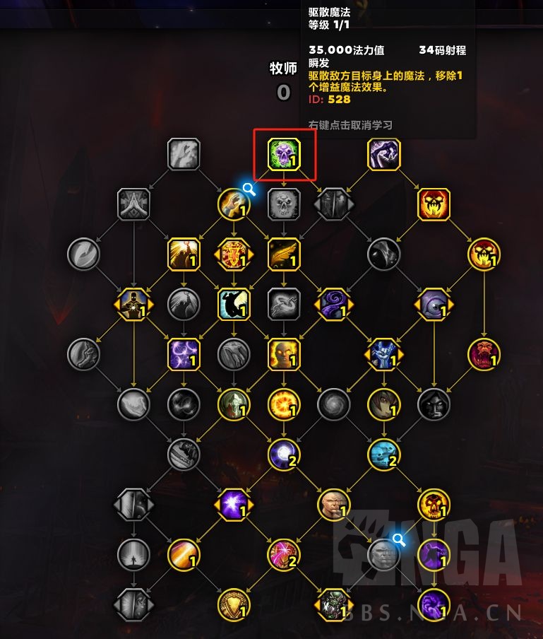 [求助] 请问有哪些DPS能驱散受难?已知AM，CJQ,LR,DH都不行。 NGA玩家社区