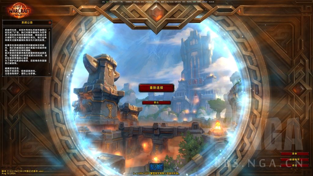 [反和谐] [正式服模型修改] [模型修改] 备战国服地心之战，11.0.2登录界面替换，让扎昆下岗吧 NGA玩家社区