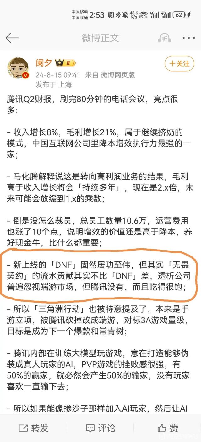 [杂谈氵]端游比想象中的赚钱啊，这里说瓦营收不比dnf差 NGA玩家社区