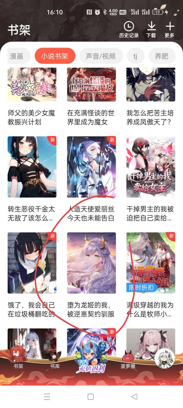 推书ts《失败了，就会恶堕成妖女》 178