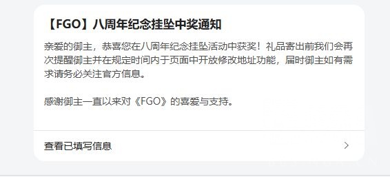 [国服]bgo周年的888个吊坠抽奖开奖了 NGA玩家社区