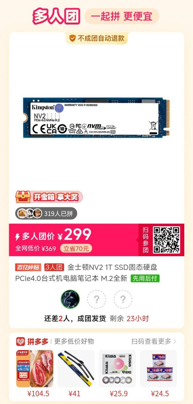 金士顿m2固态硬盘1T NGA玩家社区