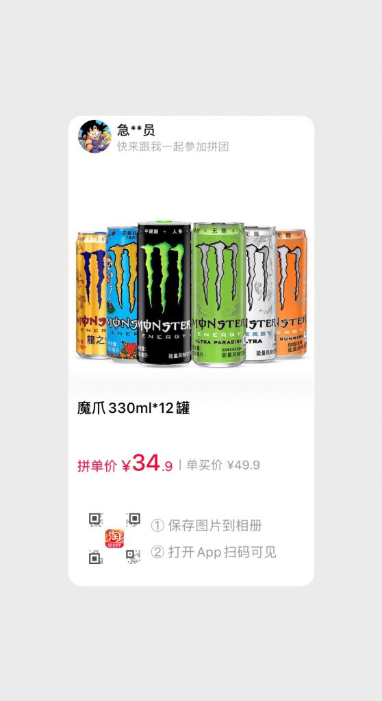 可口可乐Monster魔爪维生素运动功能饮料330ml*12罐原味能量风味 178
