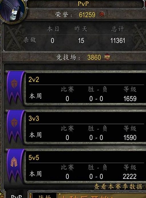 怀旧服55竞技场—2200核心攻略(各职业有效) NGA玩家社区