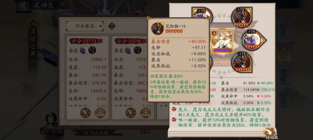 3w风姿，17.8w金蛇皮，2.3w逢魔皮，24w体力，勾玉有点少 NGA玩家社区