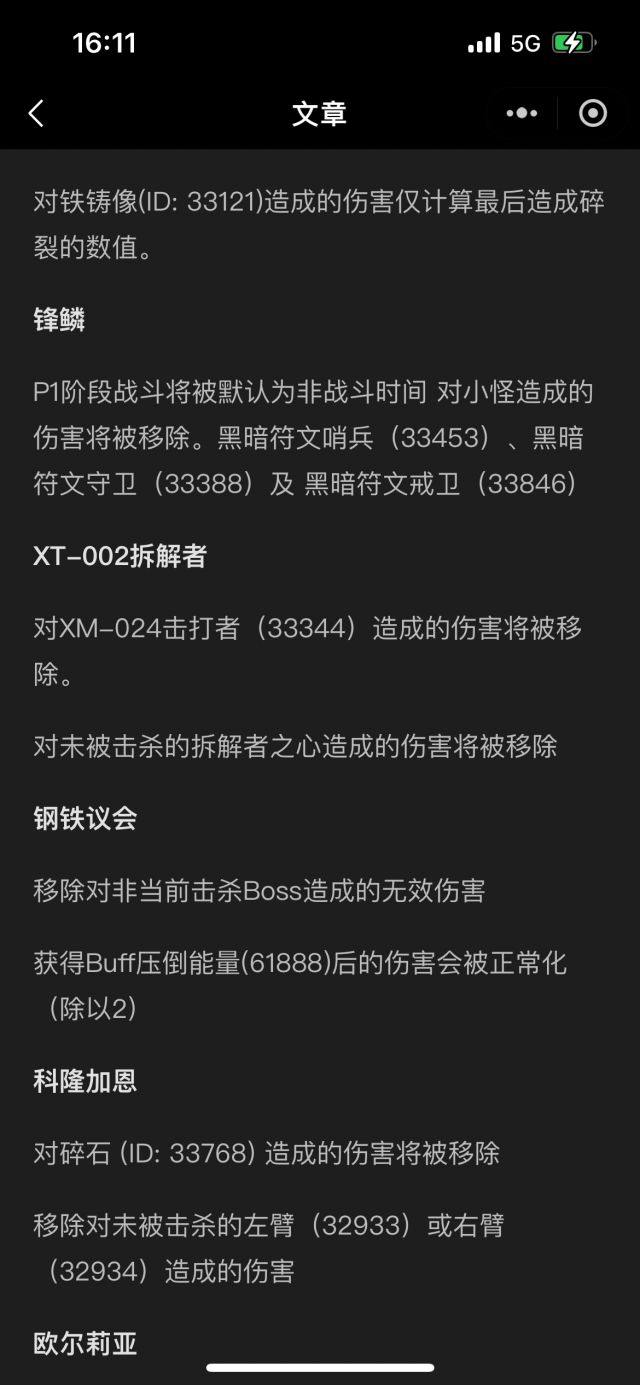 拆解者Wcl是怎么计算的？ NGA玩家社区