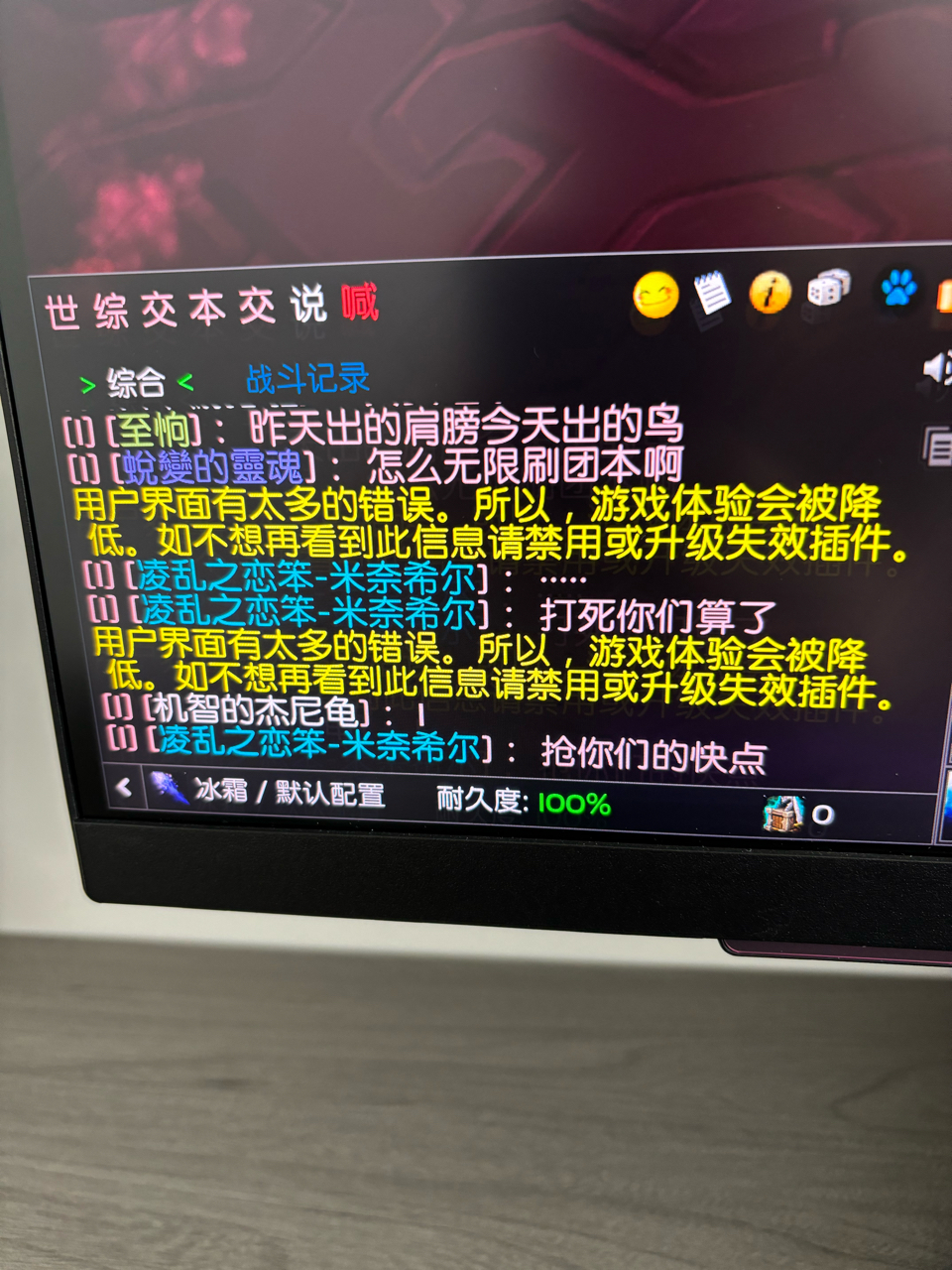 只有我的Eui插件不好用了嘛？ NGA玩家社区