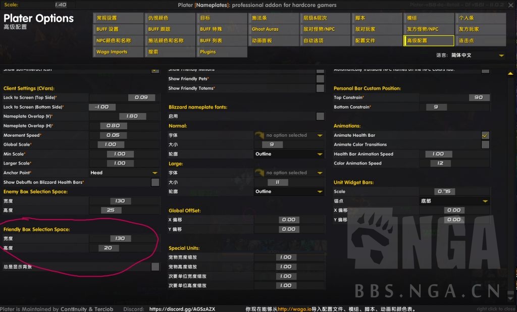 [界面分享] plater调整“受难”血条大小 NGA玩家社区