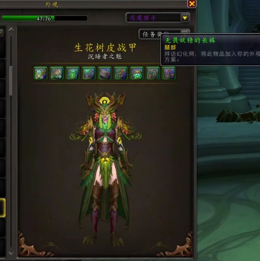 [幻化]求问大佬，无畏妖精套装是哪个任务或者那部分任务的奖励啊？ NGA玩家社区