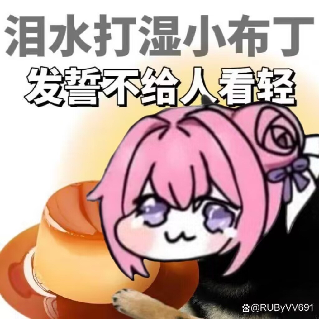 搞一个DORO表情楼 NGA玩家社区