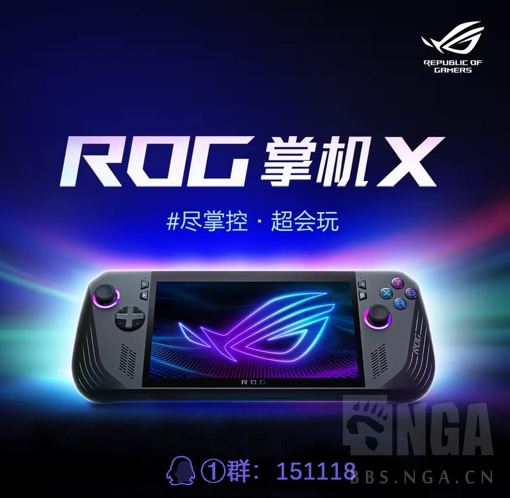 [持更]ROG ALLY X 更新日志 NGA玩家社区