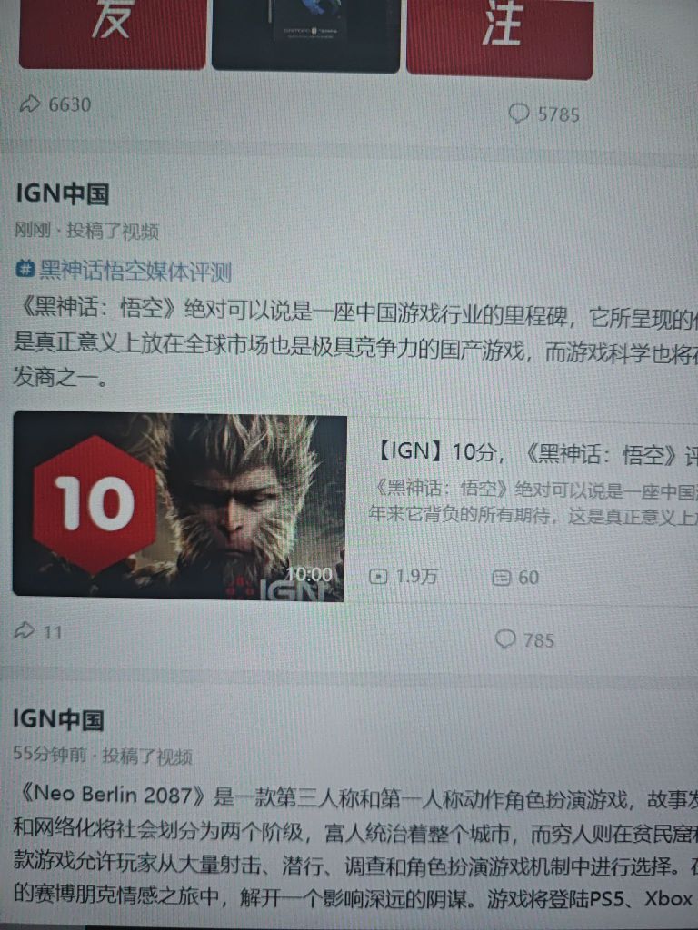 ign中国，10分！ NGA玩家社区