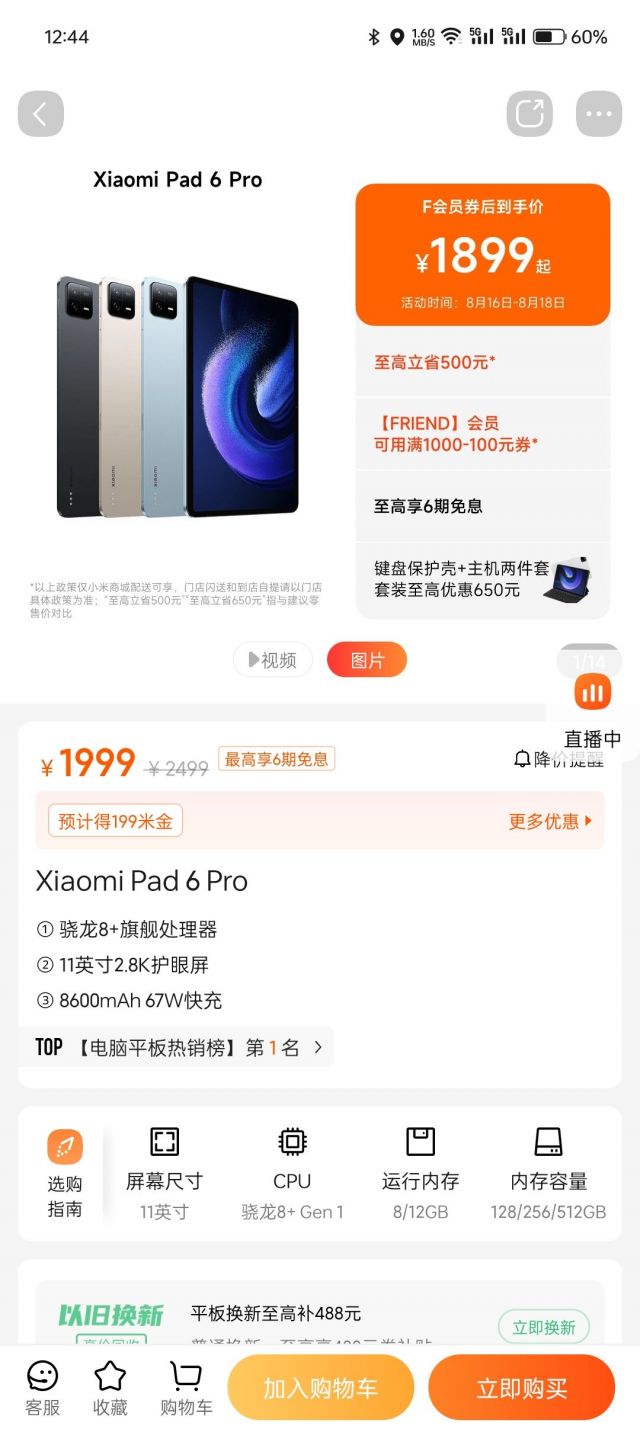 小米平板6pro的屏幕怎么样？想要个屏幕好点的平板，看电视用，不是很伤眼睛的 NGA玩家社区