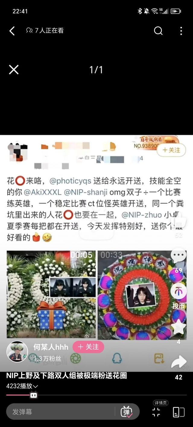 [场外杂谈]nip上野射辅都被送花圈 NGA玩家社区