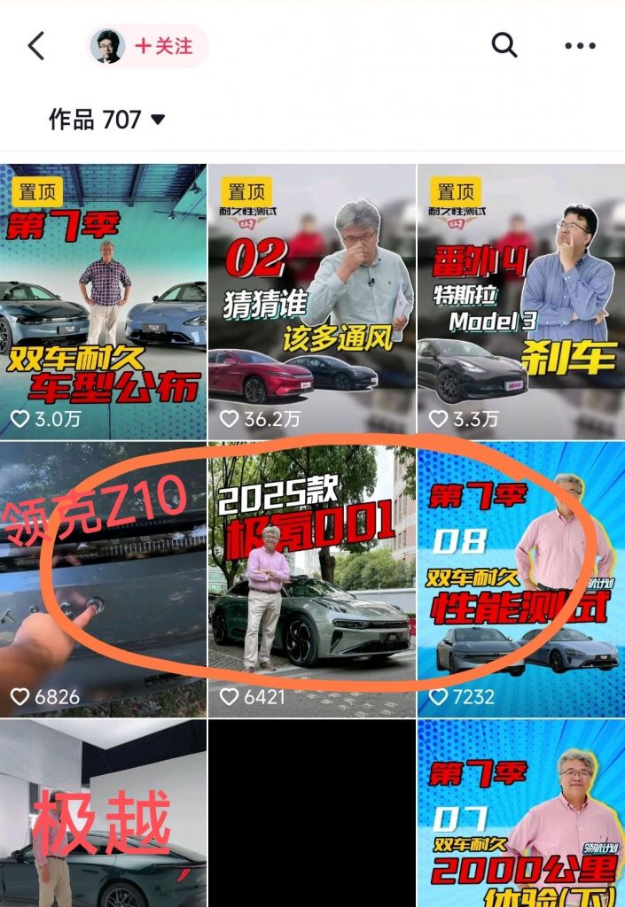 此地无垠王垠(ABV车比得)在极氪007和SU7双车耐久测试开始后发了不少吉利视频啊 NGA玩家社区