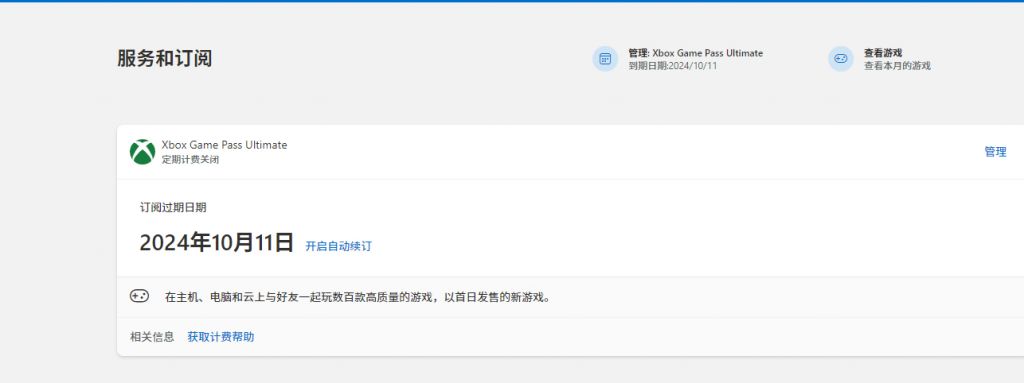 xgpu 2个月 EA育碧5、拳头5 NGA玩家社区