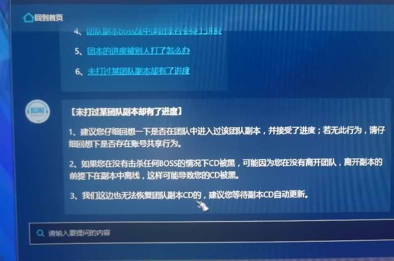 关于本次ULD奥杜尔莫名锁CD，官方甩锅的处理建议：投诉12315！附流程 NGA玩家社区